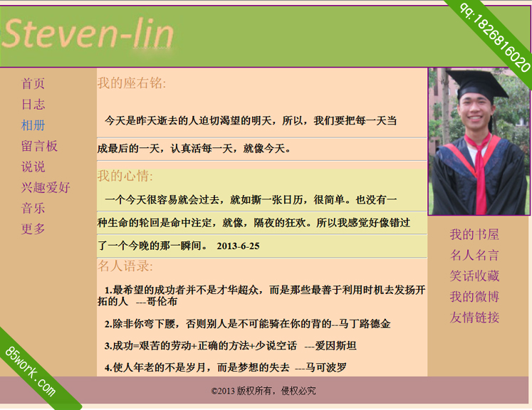 简单男生个人主页网页设计html作业学生网页设计制作作业网页制作成品平面设计作业环艺动漫设计作业php作业asp作业网页模板帮我作业网